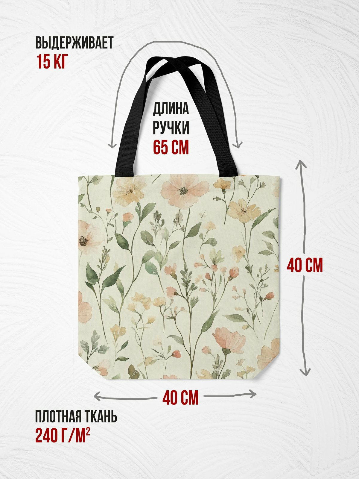 Сумка шоппер