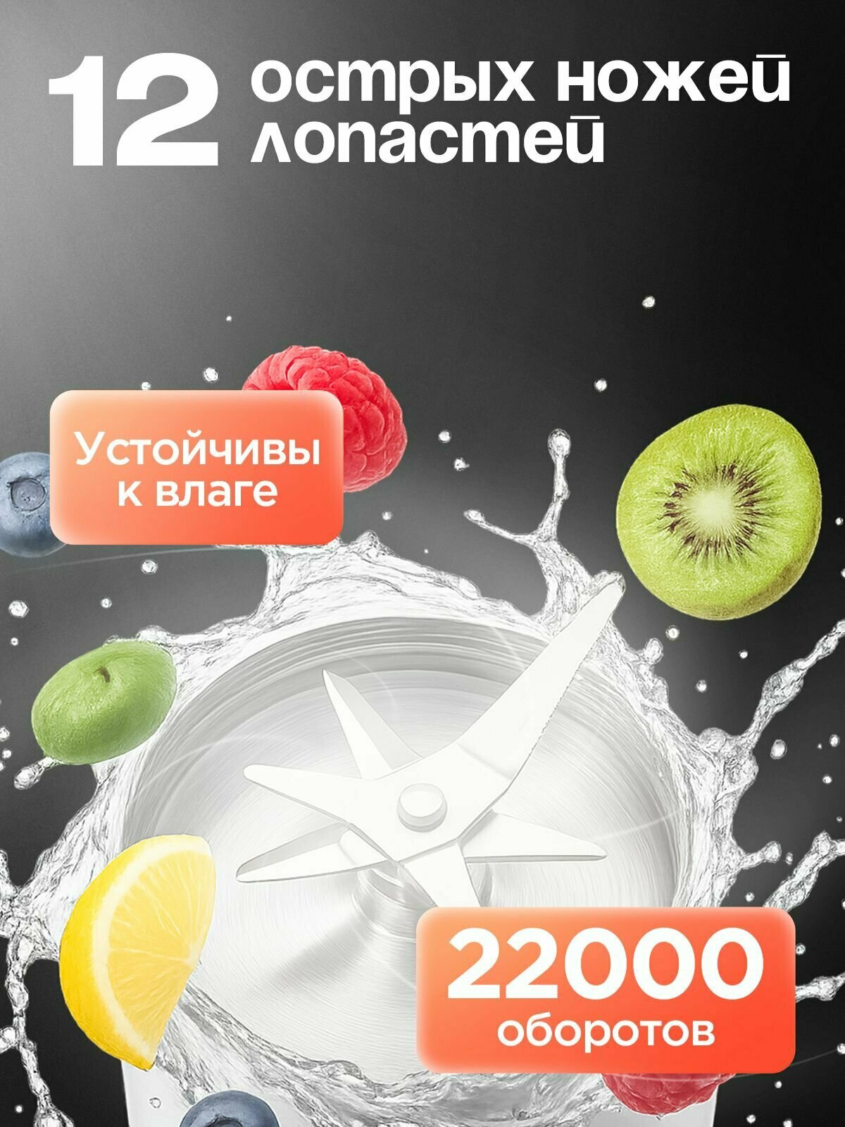 Блендер для смузи портативный , мини 12 лезвий , беспроводной