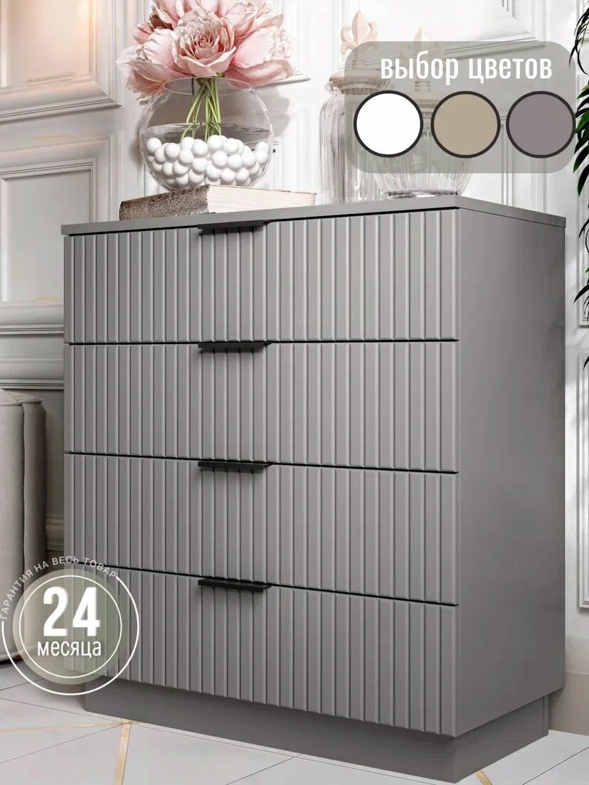 Комод для одежды большой Mebliera, с ящиками, размер 83х37х75, в спальню, прихожую, детскую, гостиную