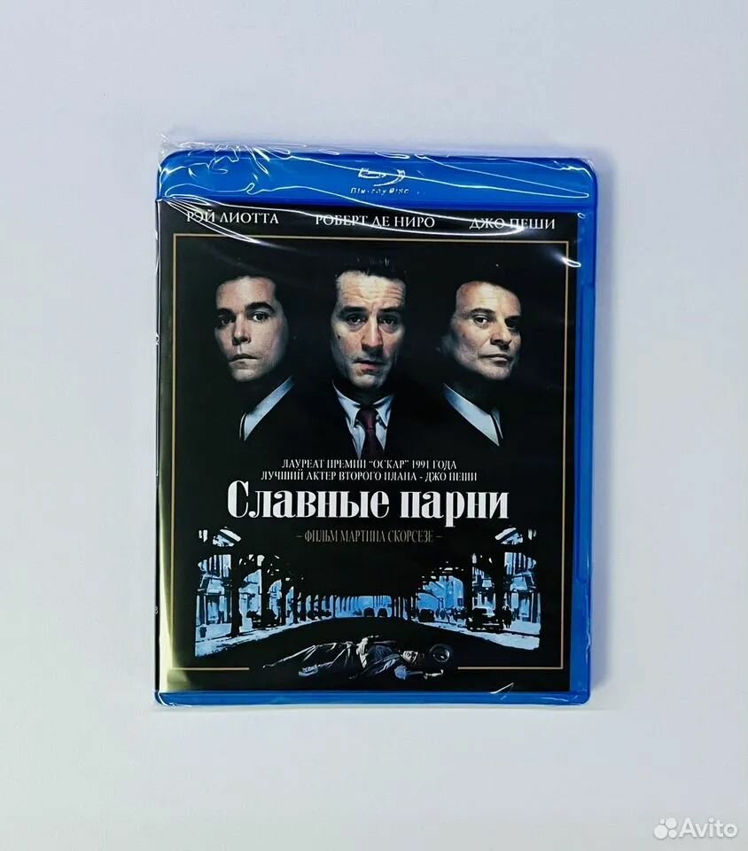 Славные парни. Blu-ray фильм