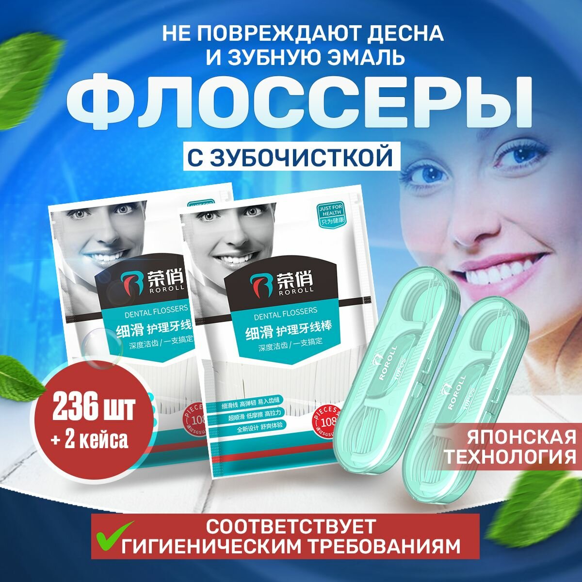 236шт. Зубная нить с зубочисткой. Флоссеры. Зубочистки с нитью.