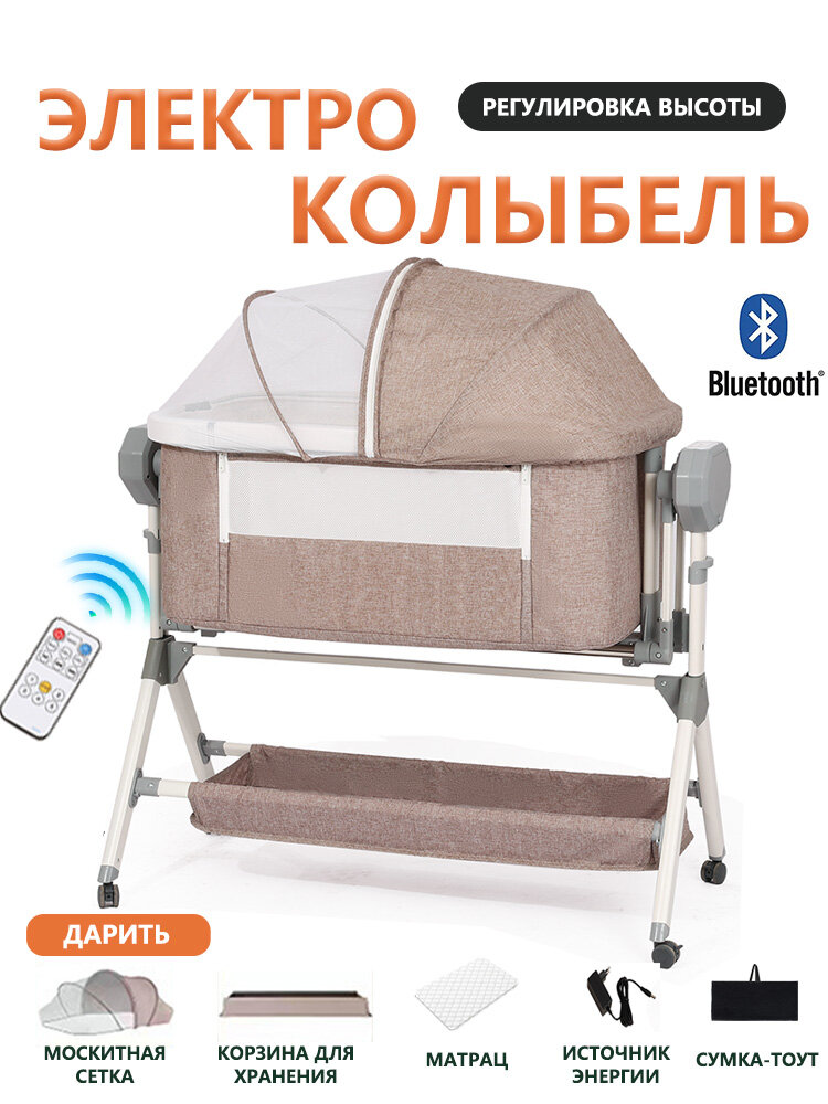 Кроватка для новорожденных HOMELINK WQGD-A385, с функцией автоматического качания, Цвет хаки