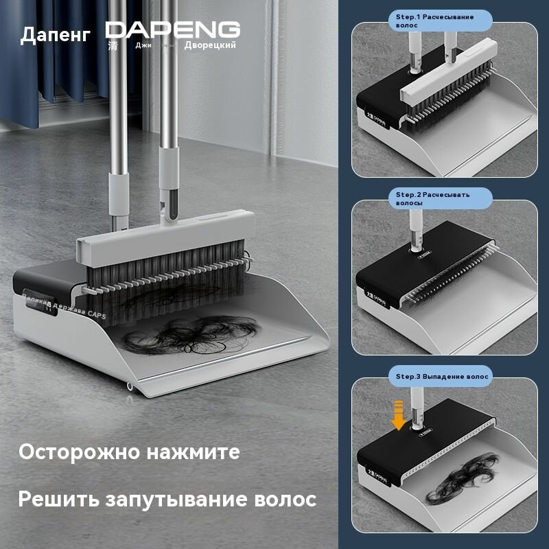 Метла и совок для мусора — фото 1