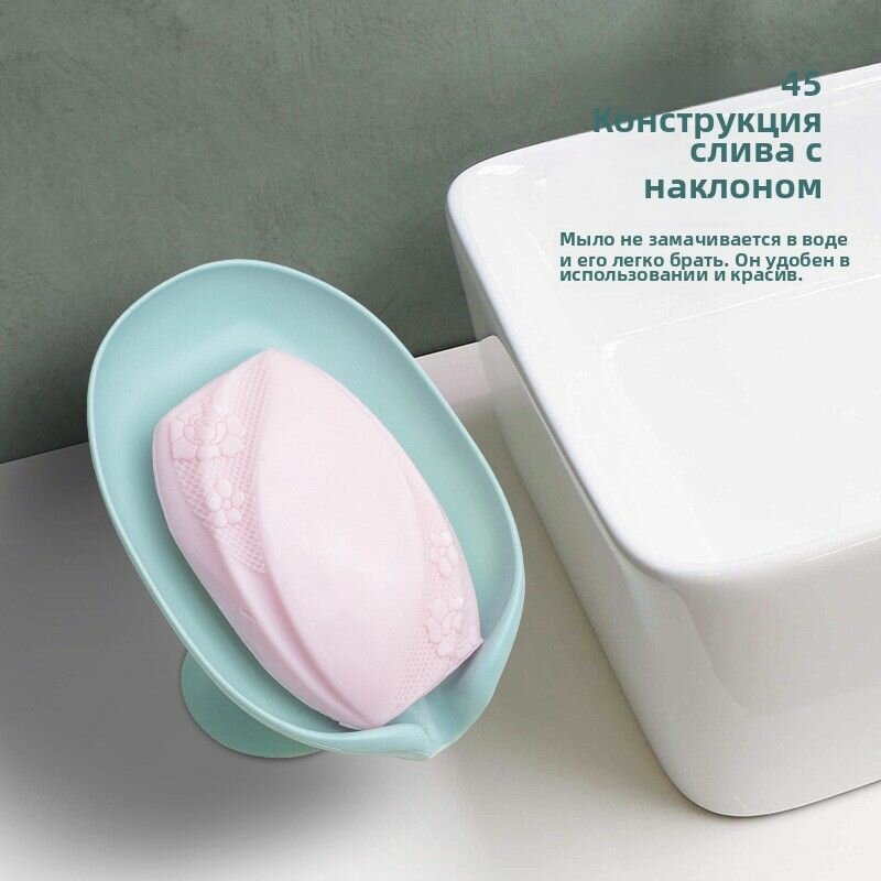 Мыльница настенная с присоской для ванной, антискользящая, без подтёков