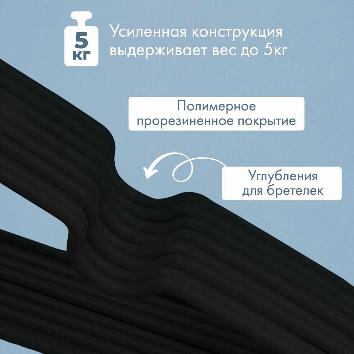 Вешалка плечики — фото 1