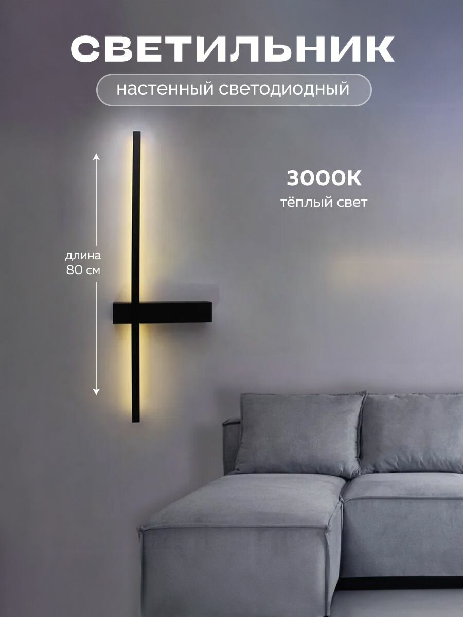 Настенный светильник "OutFrame", IP20, LED, тёплый свет, 3000 К