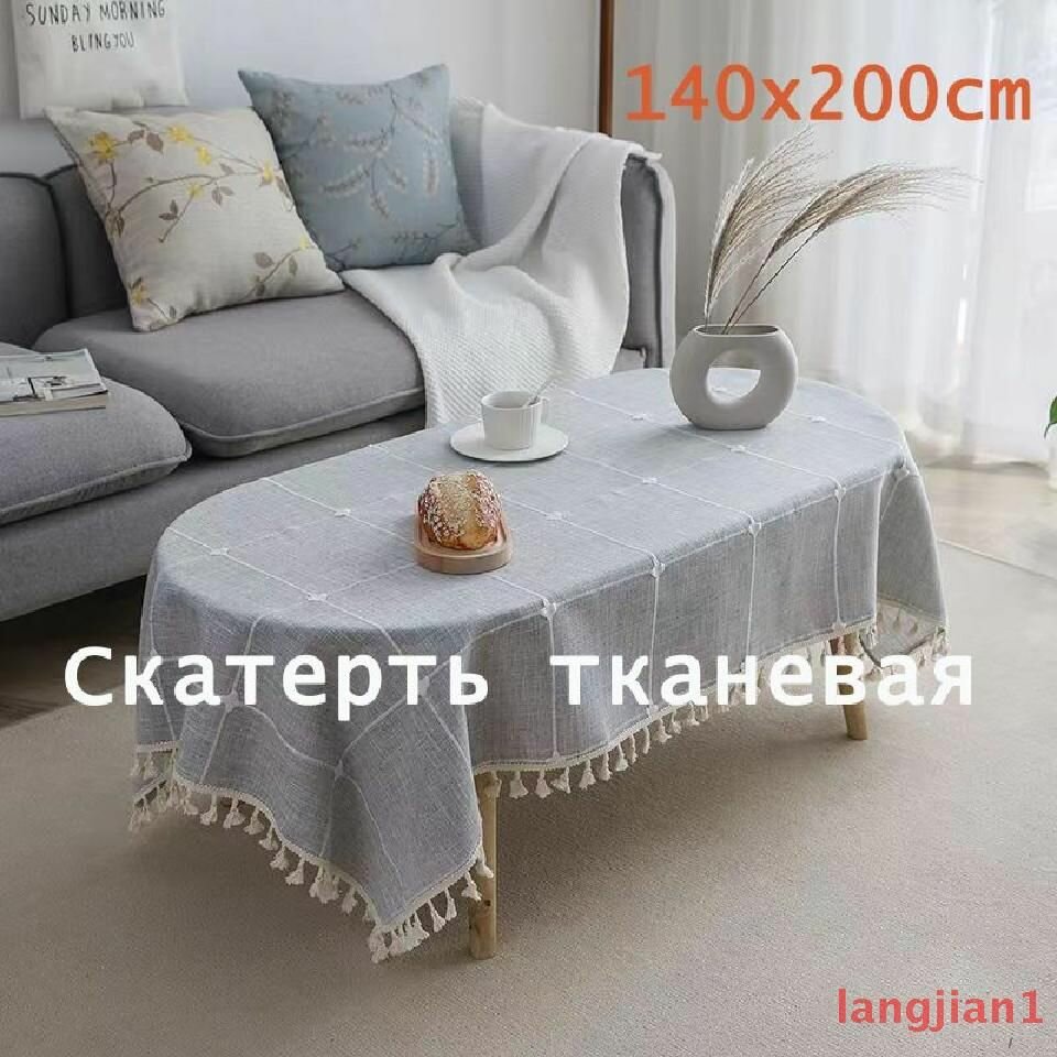 Скатерть на стол тканевая серая 140 х 200 см, стиль Бохо, Сканди