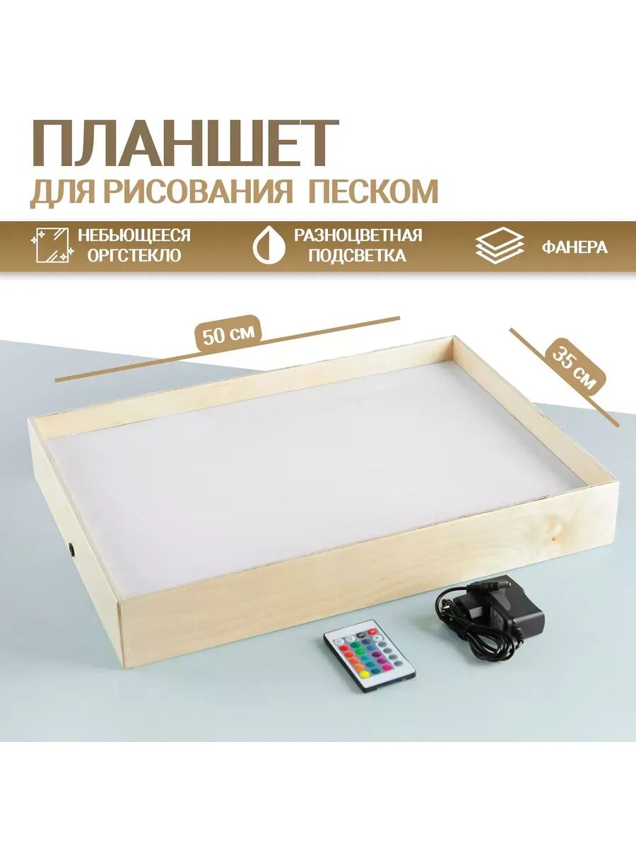 Планшет для рисования песком