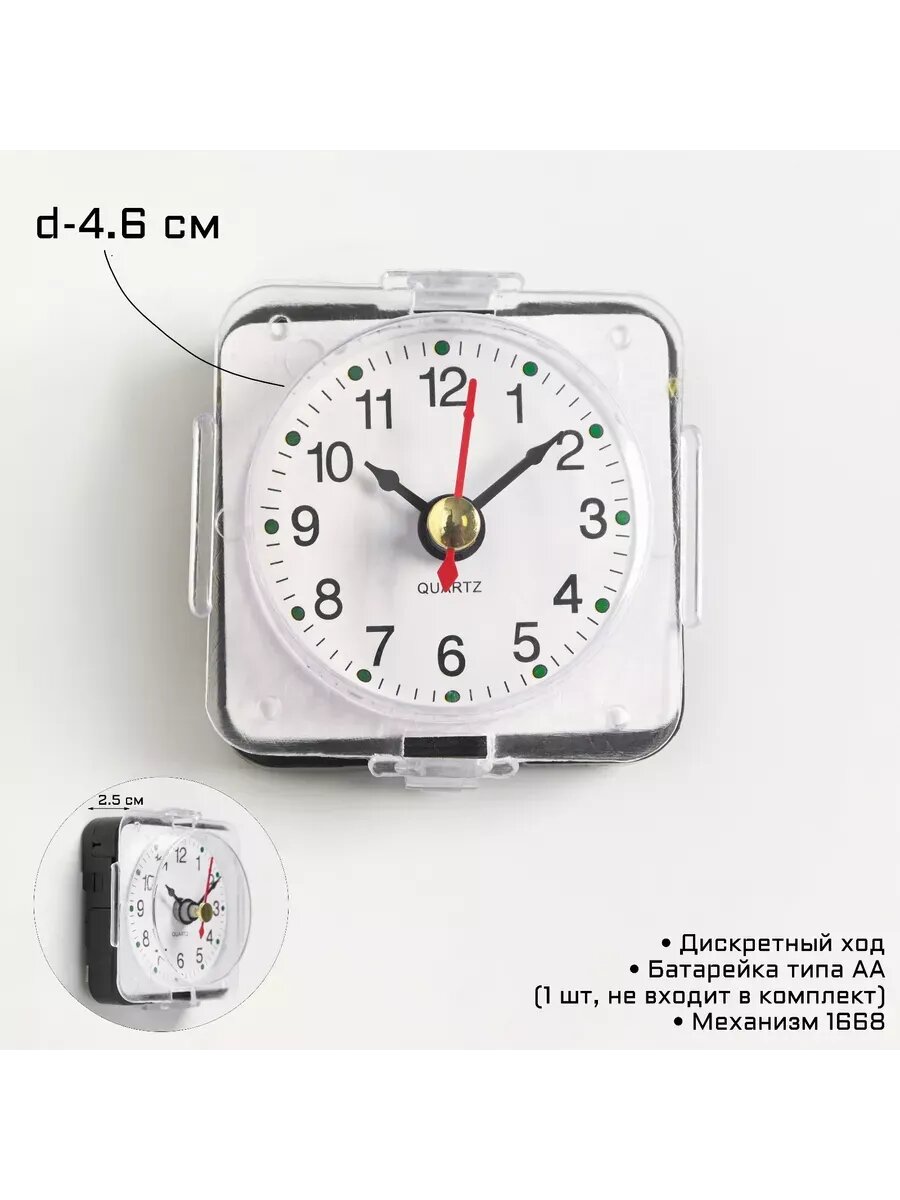 Циферблат d4.6 см, 1 АА, механизм 1668