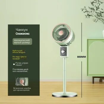 Напольный вентилятор SKU00558, салатовый