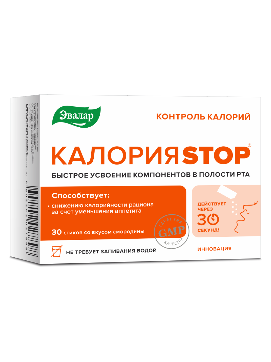 КалорияStop, Эвалар, для похудения и контроля аппетита, 30 стиков