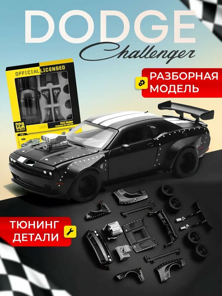 Машинка для мальчиков металлическая коллекционная моделька детская