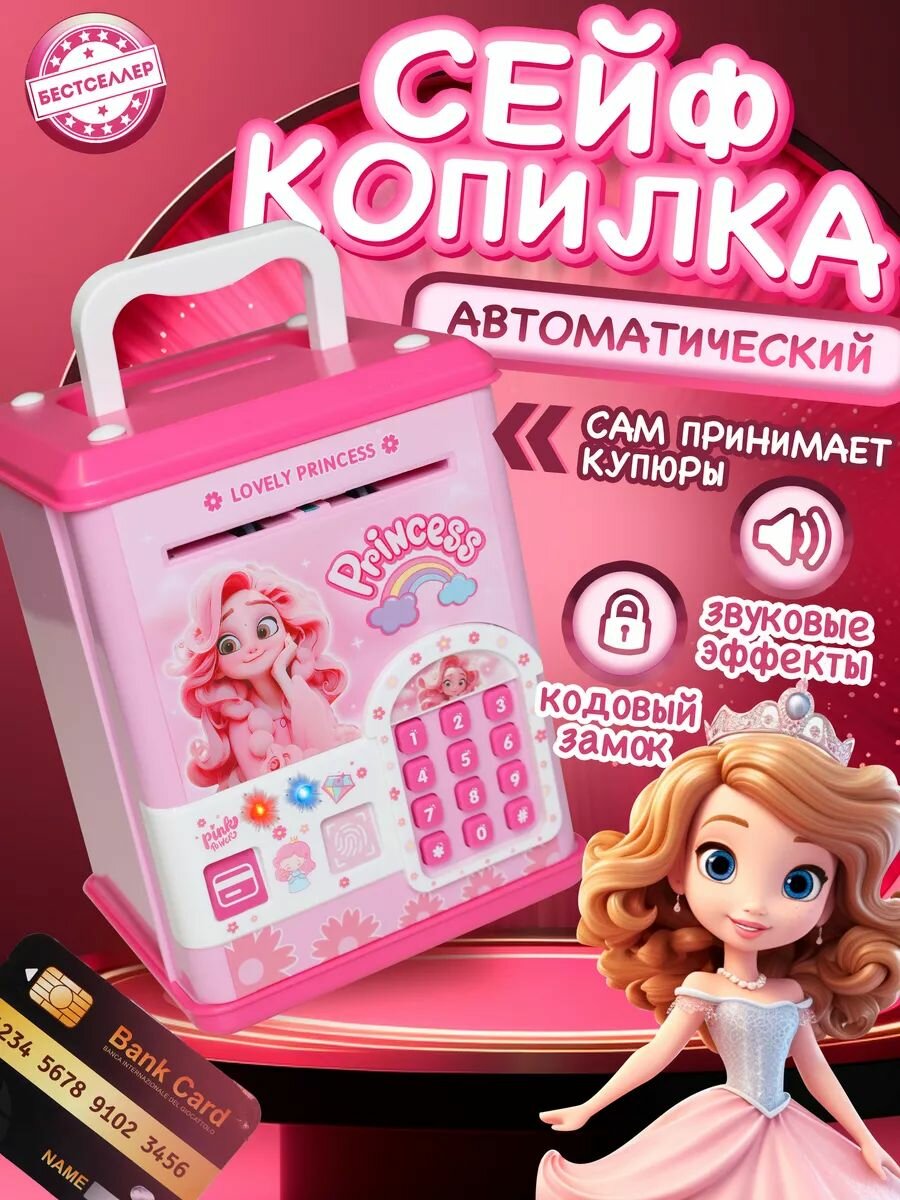 Сейф копилка с кодовым замком Машинка