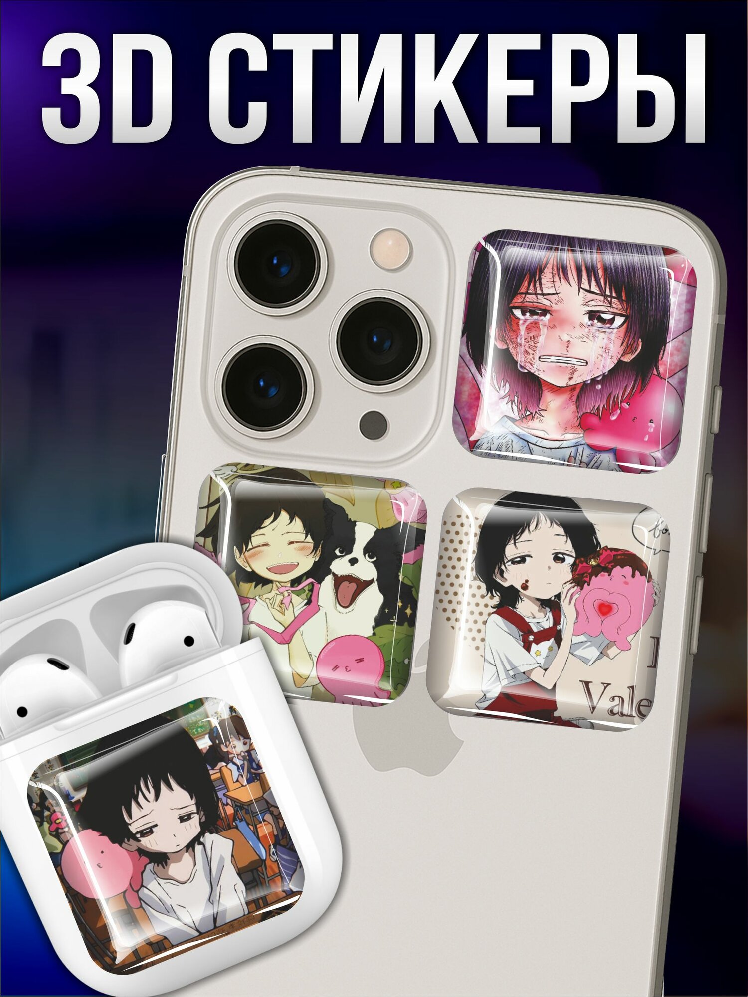 Наклейки на телефон 3д стикеры Первородный грех такопи аниме манга