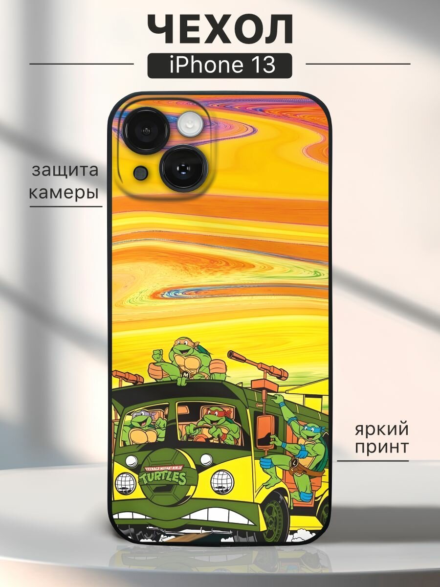 Чехол на iPhone 13 Черепашки ниндзя - Мультфильм