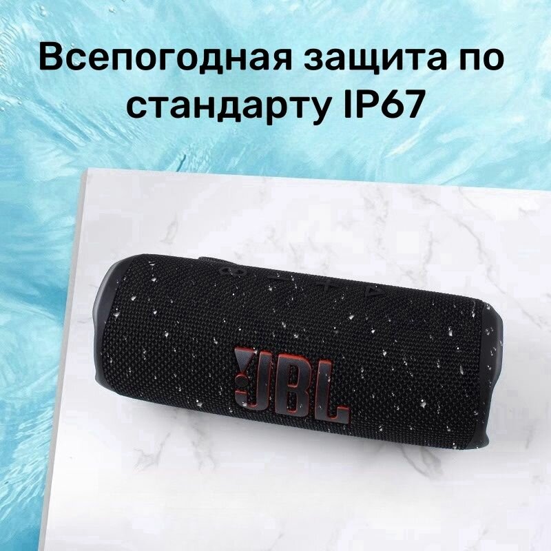 Беспроводная портативная колонка JBL Flip 6, с Bluetooth, синий