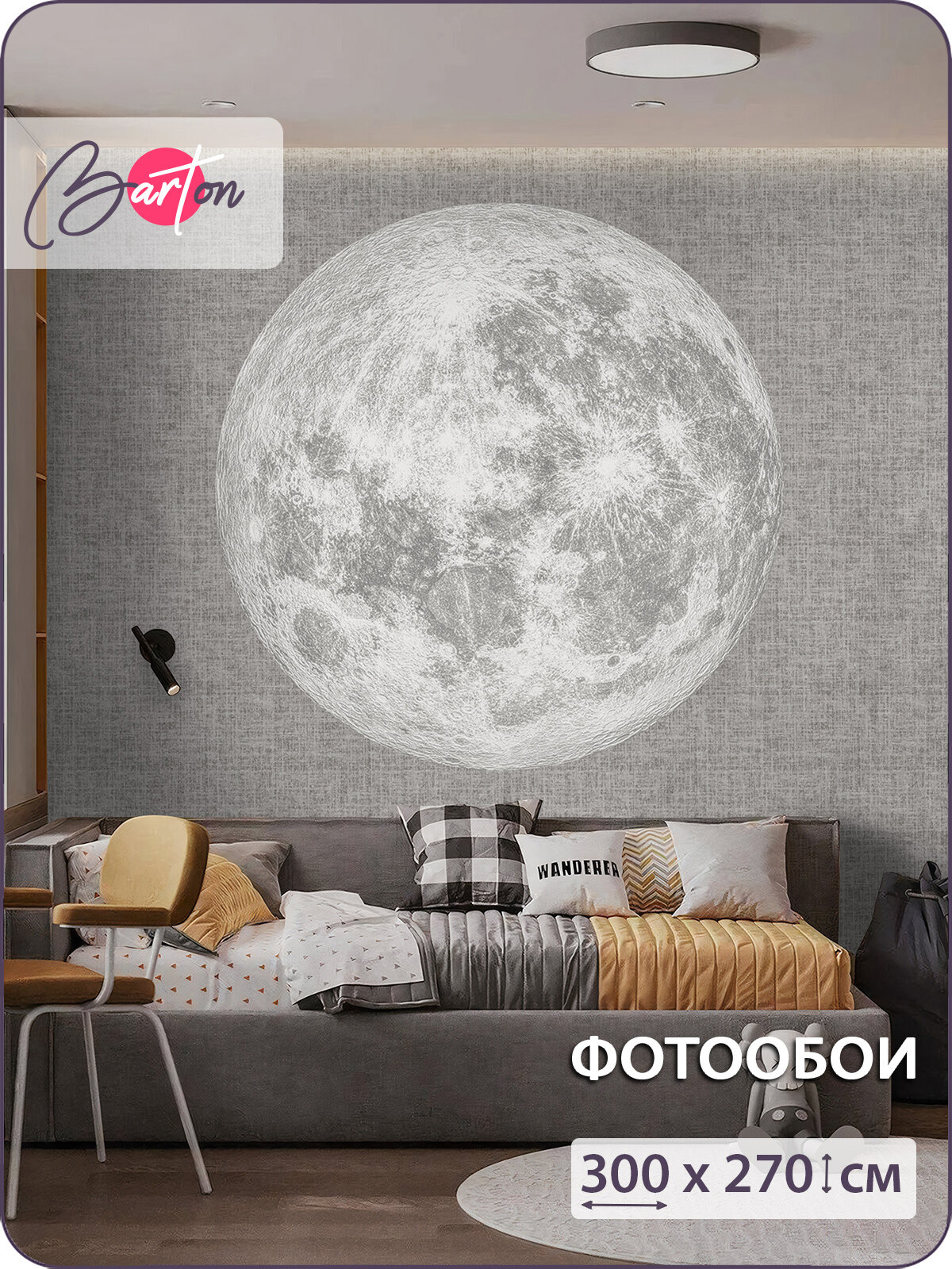 Фотообои на стену флизелиновые 3d Луна 300х270 см Bartonwall K326_G