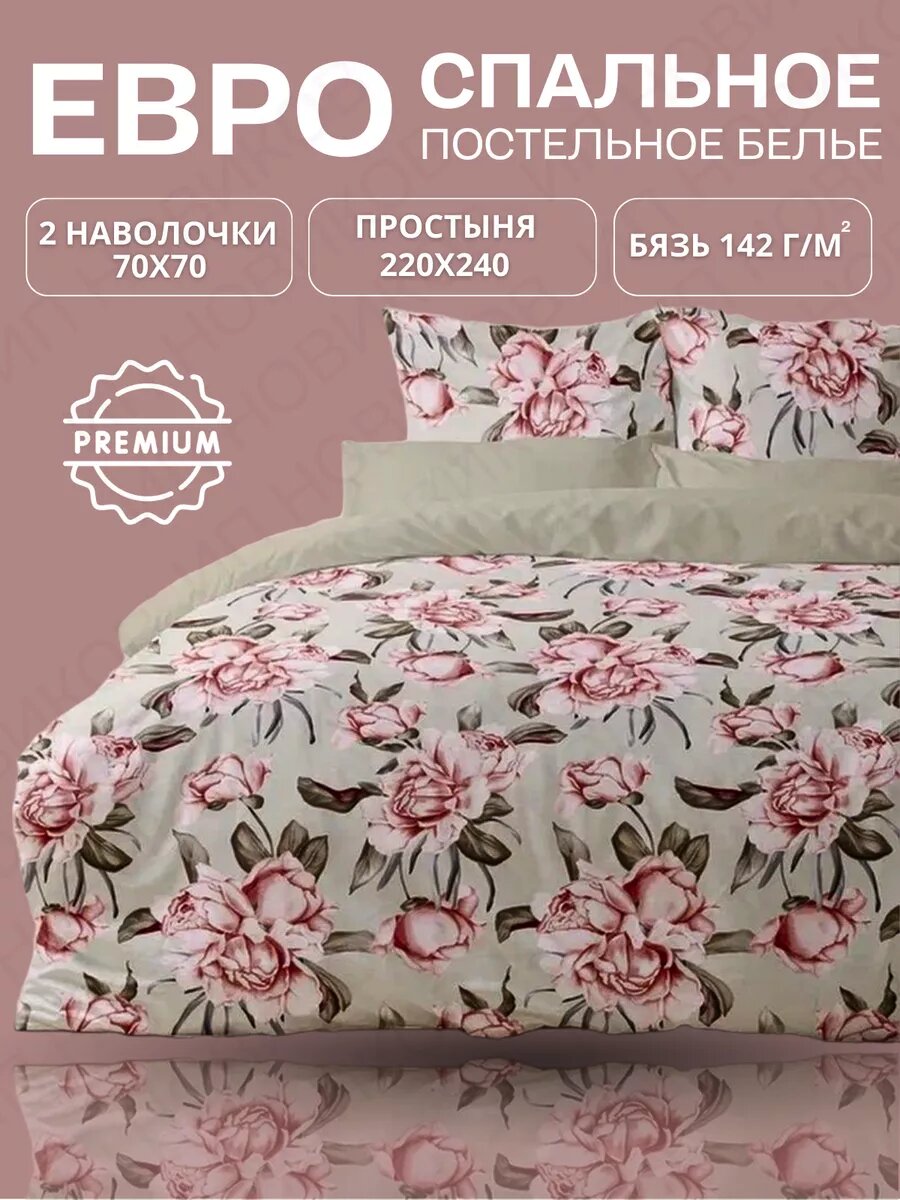 Постельное белье "Мастерская снов" Шуйские Ситцы, евро, бязь 142 г/кв. м, хлопок 100%