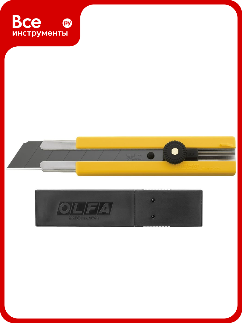Нож с выдвижным лезвием OLFA в комплекте с лезвиями 5 шт, 25мм OL-H-1BB/5BB для новой кромки