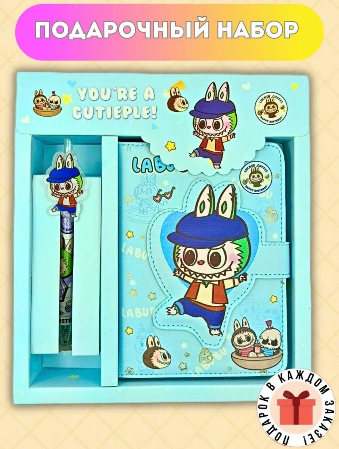 Подарочный набор " Лабубу " блокнот + ручка, A5 96 листов (голубой)