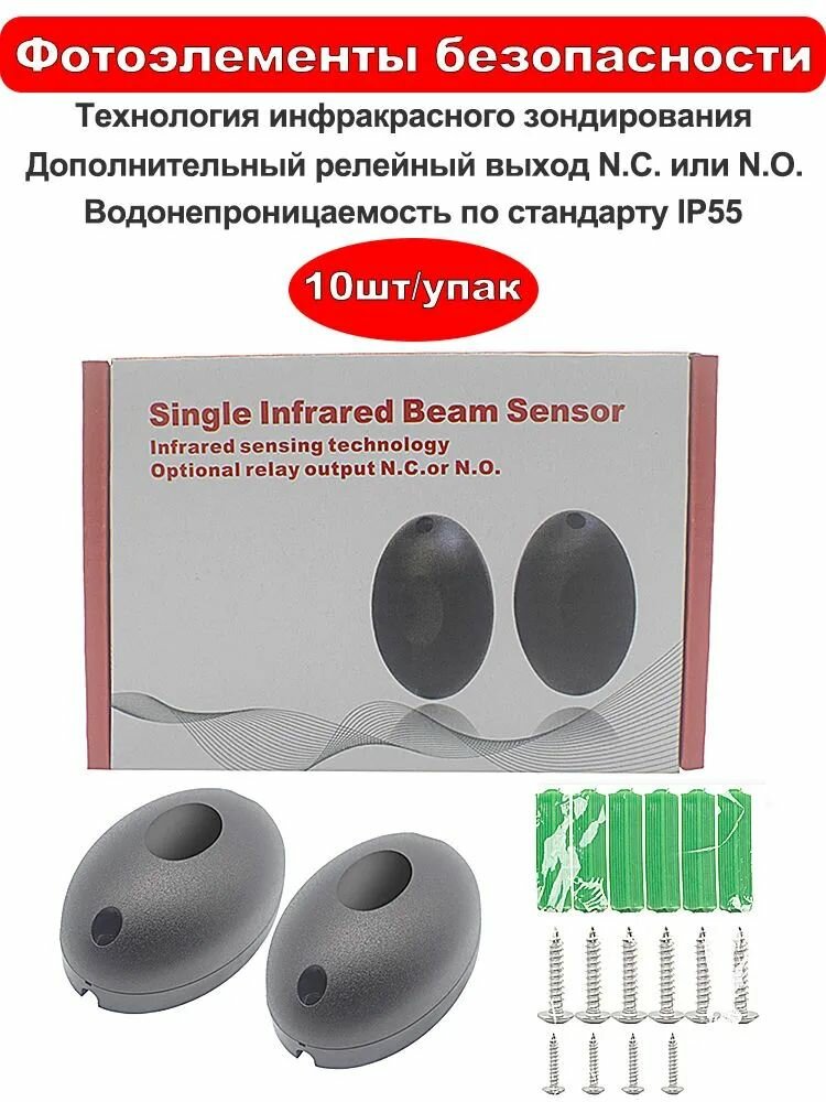 Запчасть для автоматических ворот