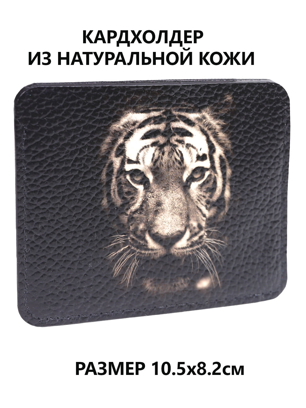 Картхолдер