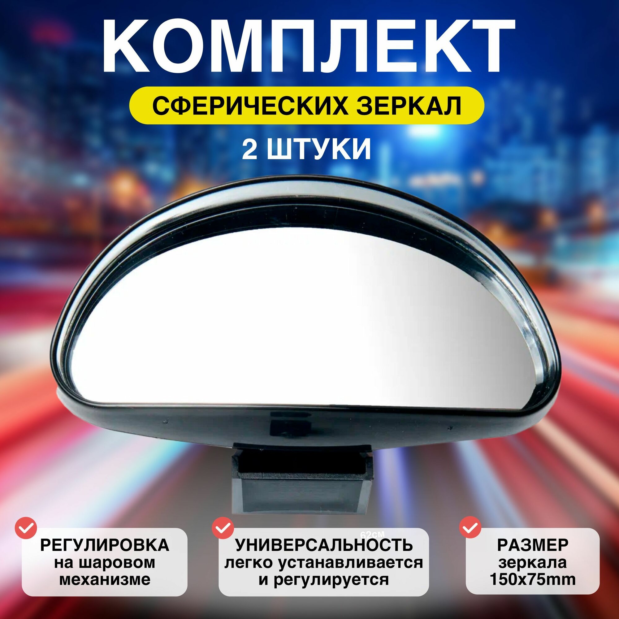 Зеркала для машины боковые мертвой (слепой) зоны 2 шт дополнительные сферические SY-082