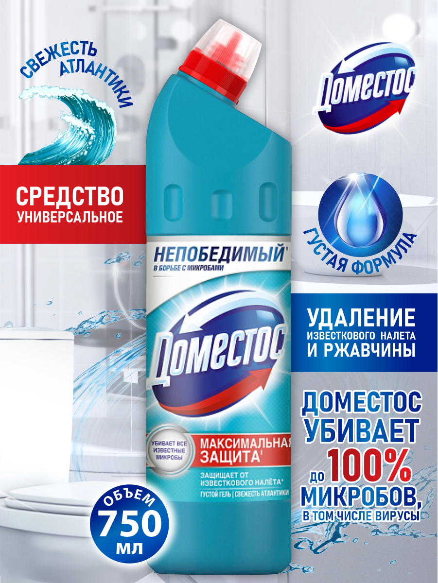 Доместос Средство универсальное чистящее Свежесть Атлантики 750 мл