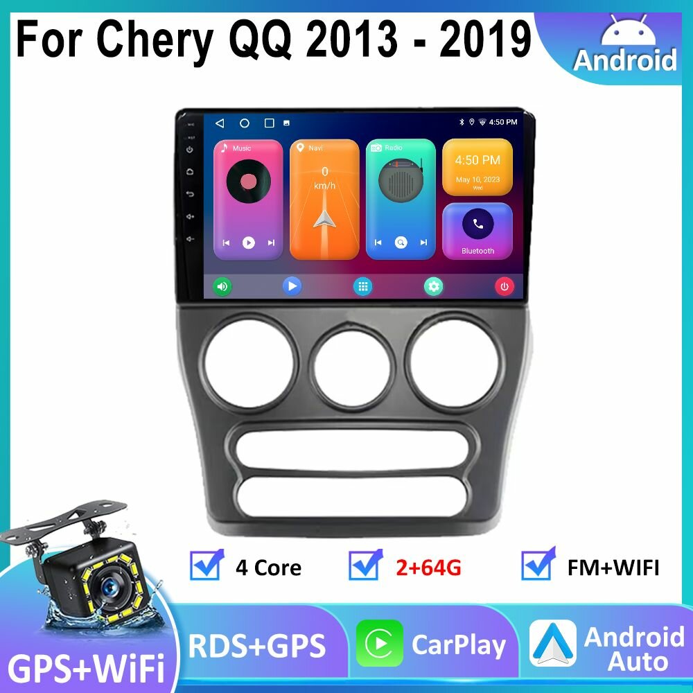 Магнитола для Chery QQ 2013 - 2019 , Автомагнитола для Чери, Android 2+64GB 2din Мультимедиа Bluetooth FM WIFI Автомобильный