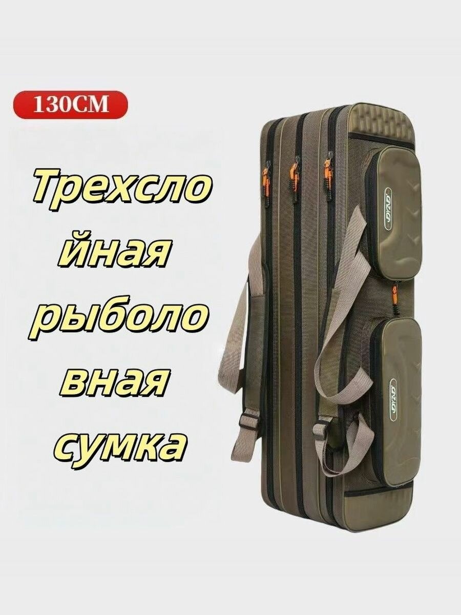 Чехол для удочек "Мастер Рыбак", 3 секции, длина 130см, зеленый