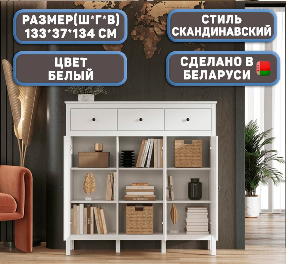 Комод высокий для хранения Эва 900, цвет Белый