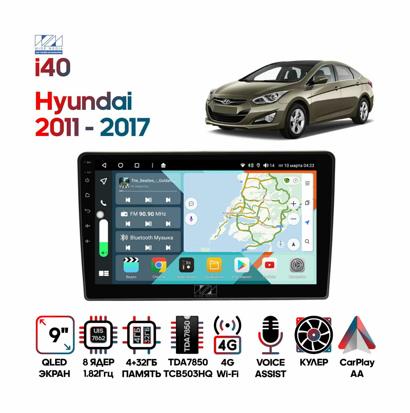 Магнитола Hyundai i40 2011 - 2017 / 9 дюймов, 4/64GB, 8 ядер, DSP, 4G, Android 10 / Wide Media