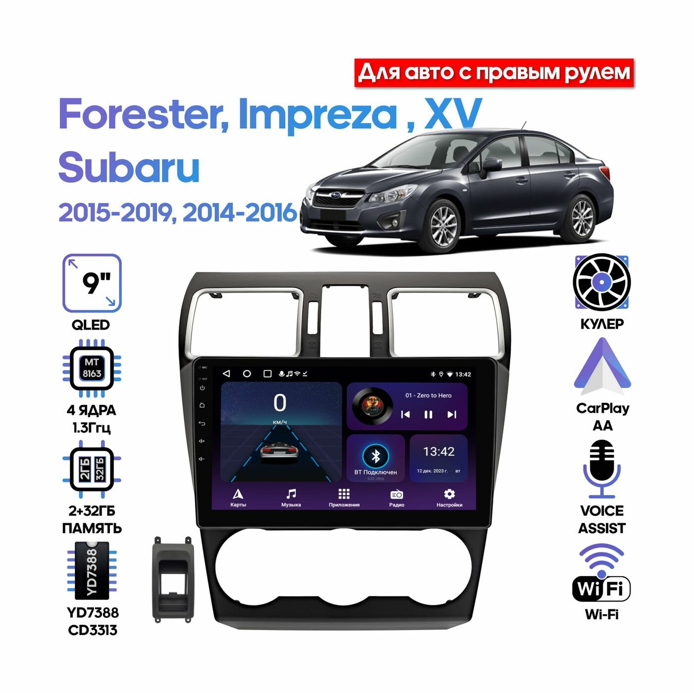 Магнитола Subaru XV, Impreza 2014-2016, Forester 2015-2019 / 9 дюймов, 2/64GB, 4 ядра, Wi-Fi, Android 9 / Wide Media