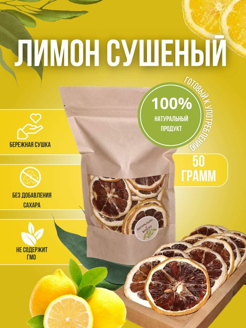 Лимон, фруктовые чипсы, сухофрукты, фрипсы