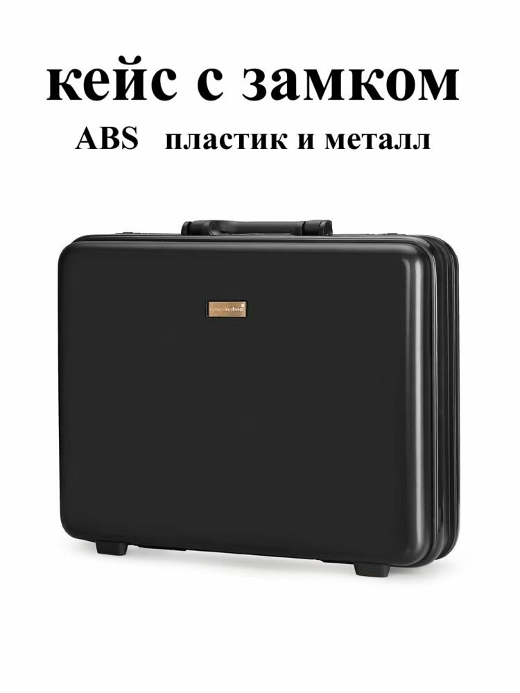 Дипломат кейс ABS пластик и металл