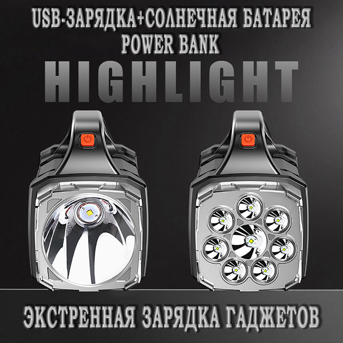 Фонарь UBS-201, многофункциональный, USB-зарядка + повербанк, дальность освещения 500м