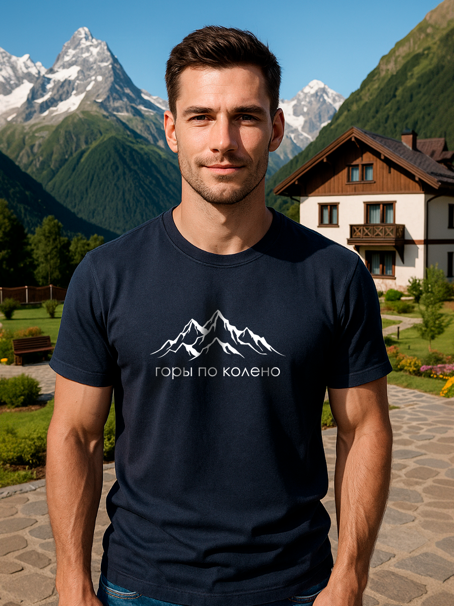 Футболка Горы по колено