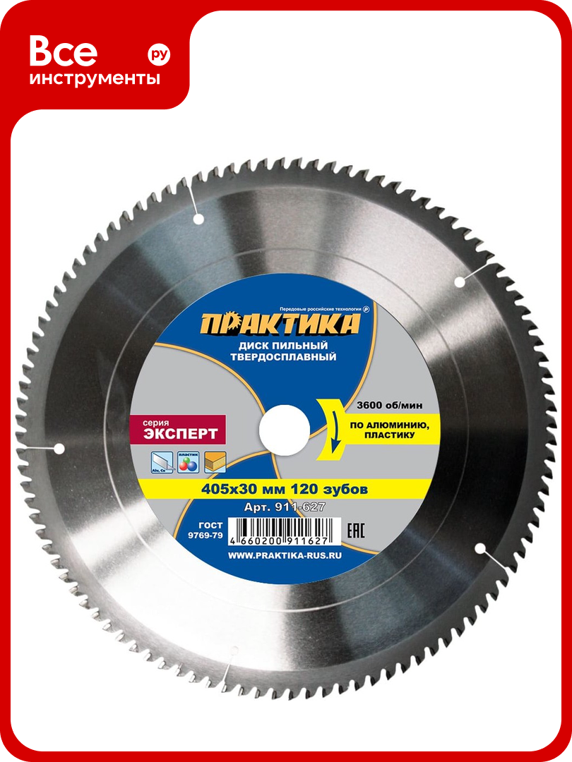 Диск пильный твердосплавный по алюминию 405x30 мм, 120 зубов ПРАКТИКА 911-627, алюминиевый