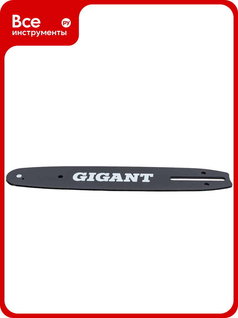 Направляющая шина Gigant GTSL-05-20, цепной пилы