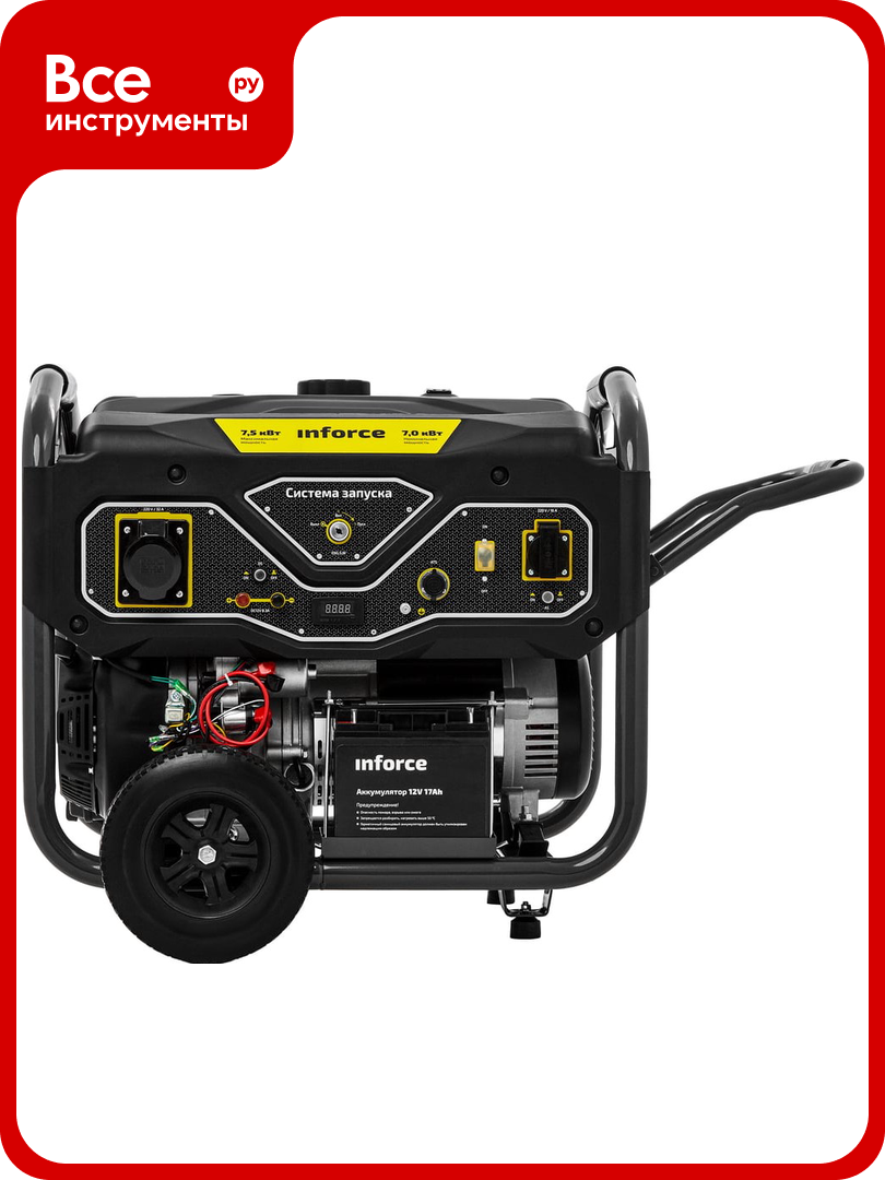 Бензиновый, ATS, генератор (7,5 кВт; эл. стартер; ATS, колёса и ручки) Inforce GL 7500 04-03-17
