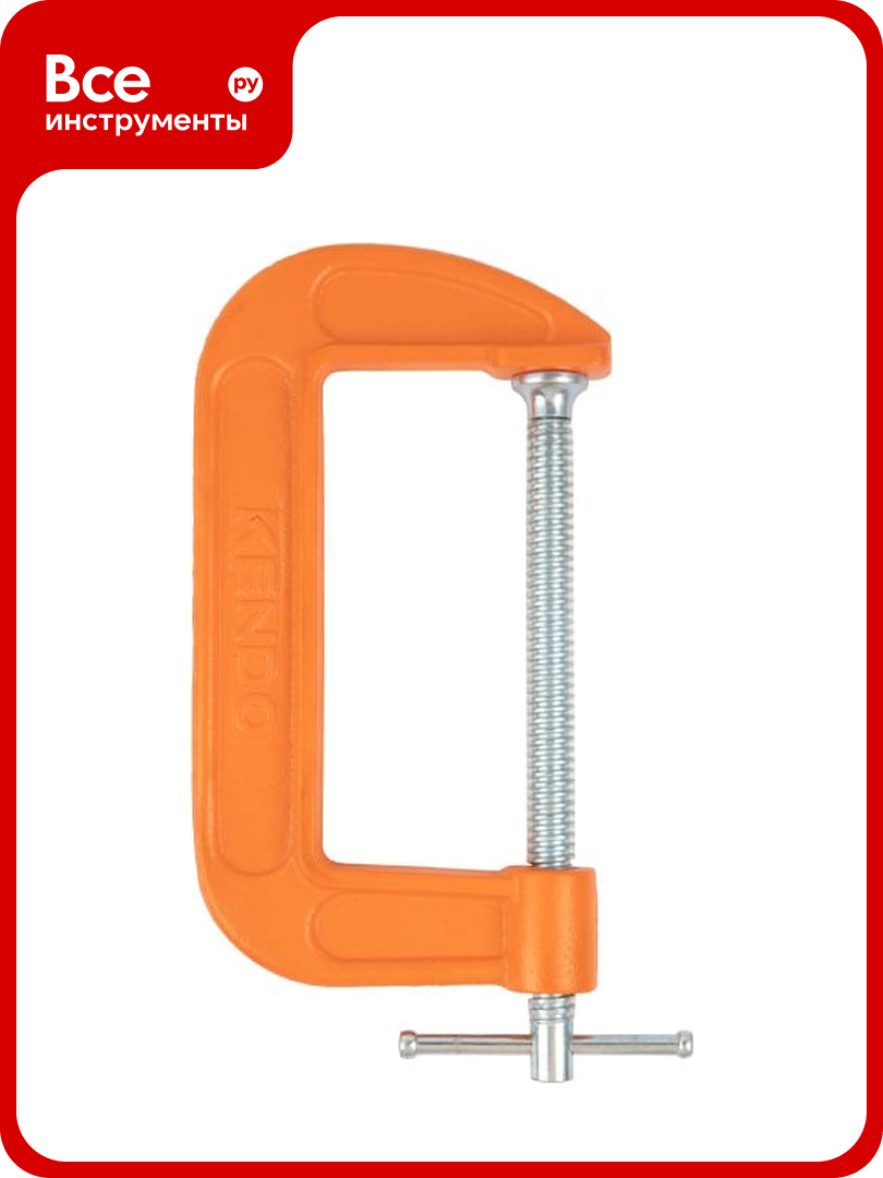 G-образная струбцина KENDO 125 мм 40605, ковкого чугуна, надежный