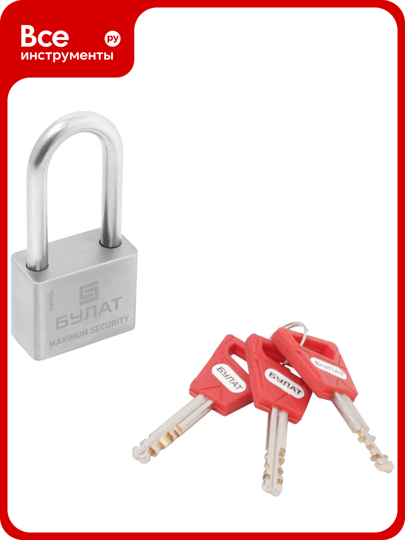 Навесной замок булат ВС 3-С40-01 НС (нержавеющая сталь; 7 мм) 13988