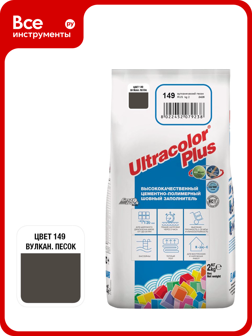 Затирка MAPEI ULTRACOLOR PLUS № 149/2 кг, Вулканический пепел 6014902A