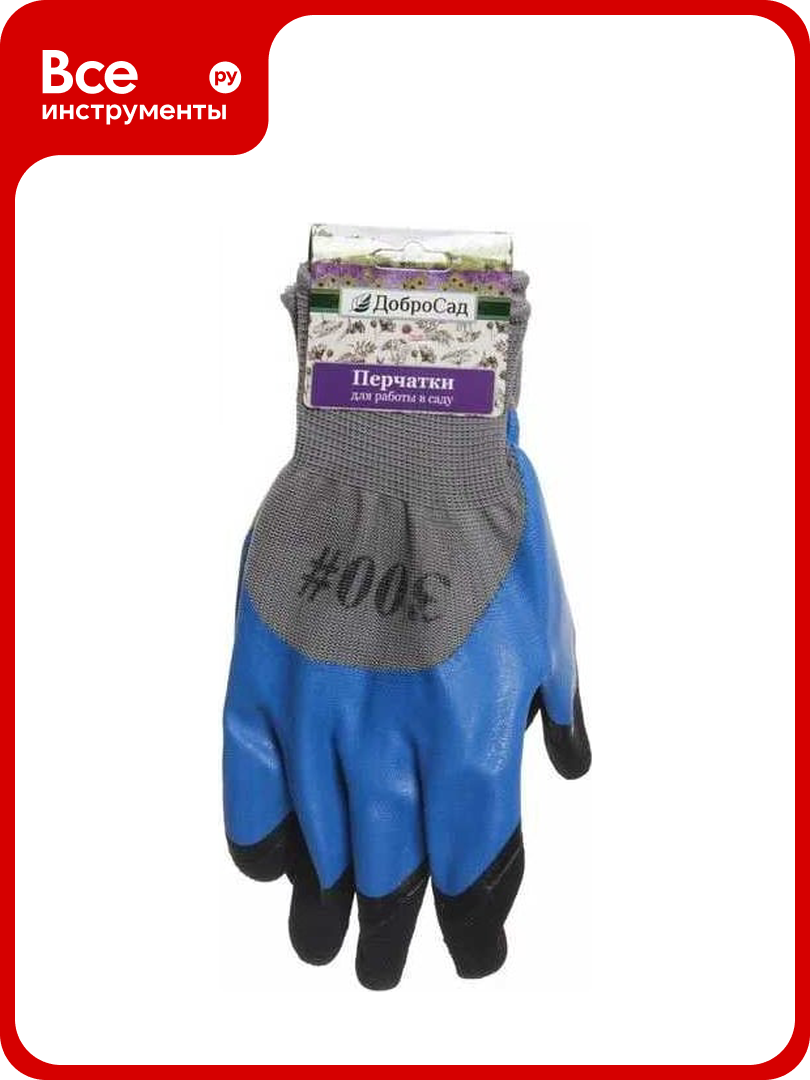 Перчатки нейлоновые с двойным резиновым покрытием Добросад 3/4 облив, р. 10 788-074