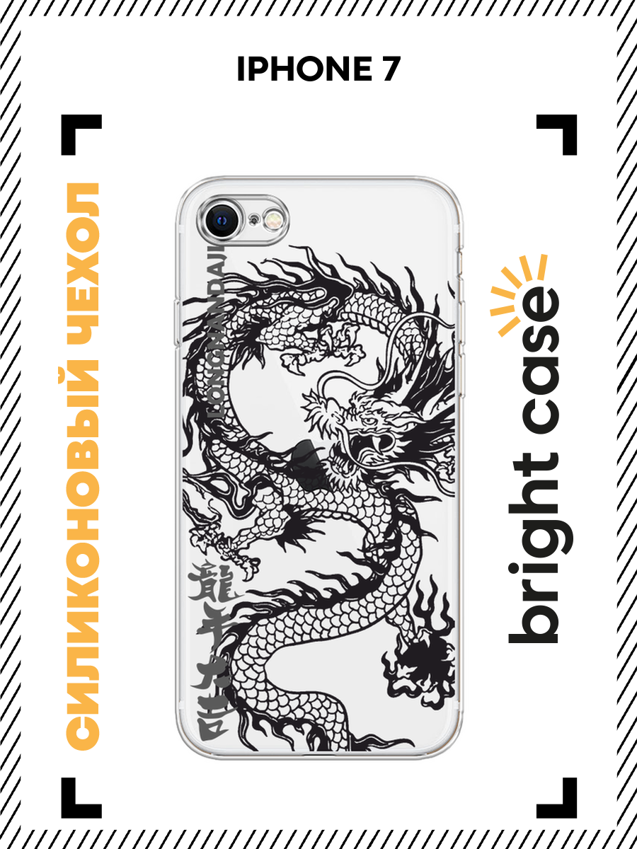 Чехол на Apple iPhone 7/8/SE 2020/SE 2022 / Айфон 7/Айфон 8 с принтом Черный дракон, прозрачный