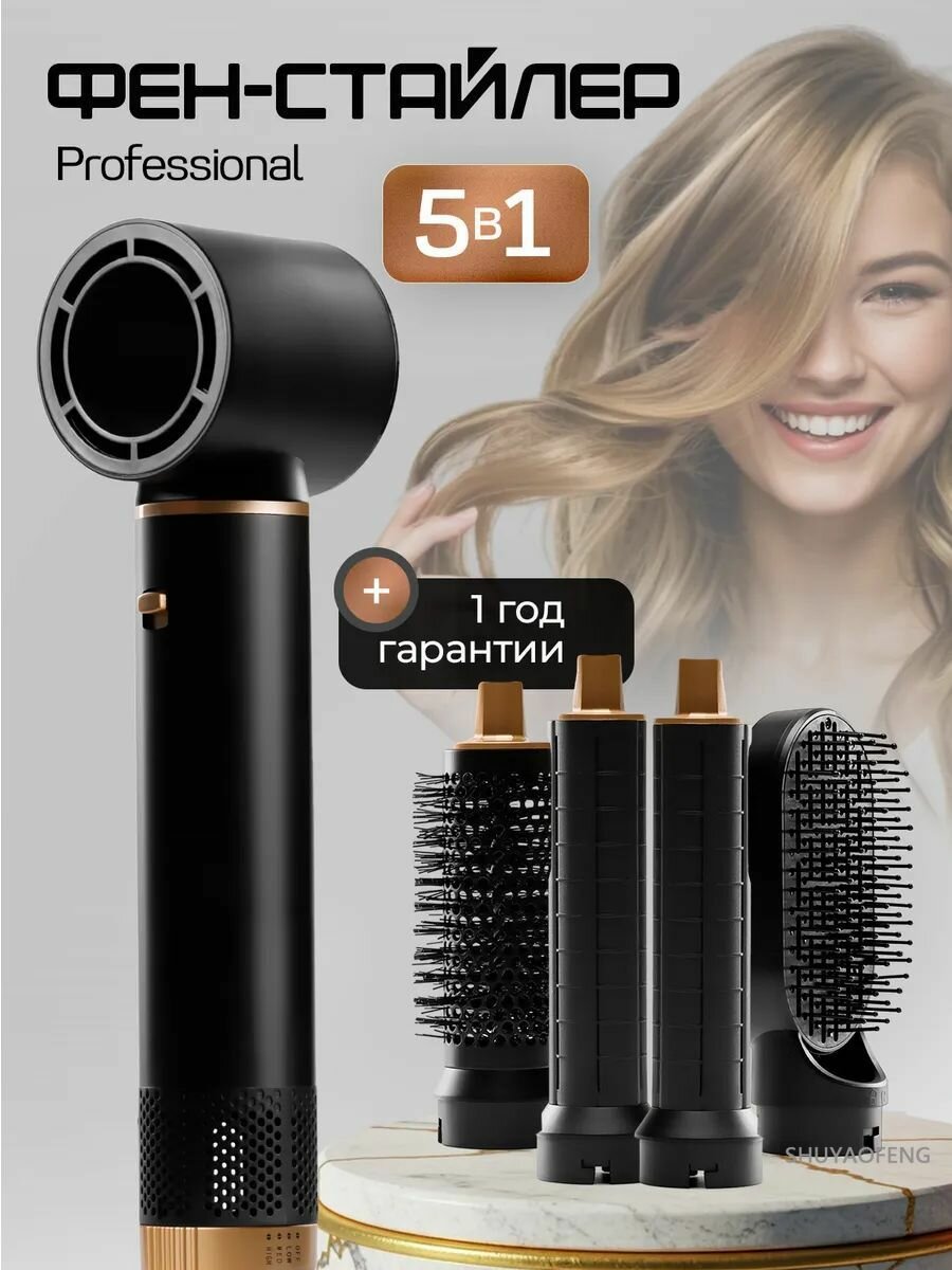 Фен-щетка для волос Фен-щетка для волос 1400 Вт 1400 Вт, скоростей 3, кол-во насадок 5, черный