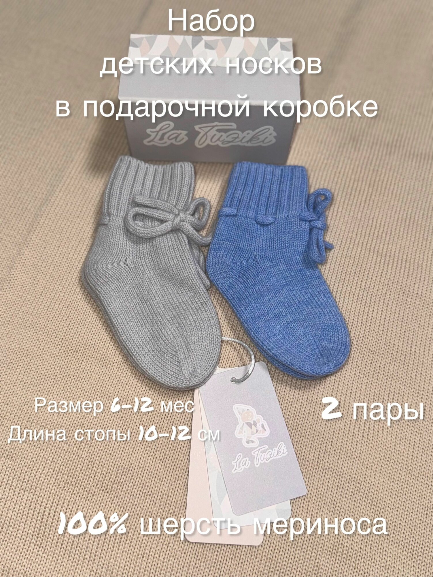 Носки Базовая коллекция