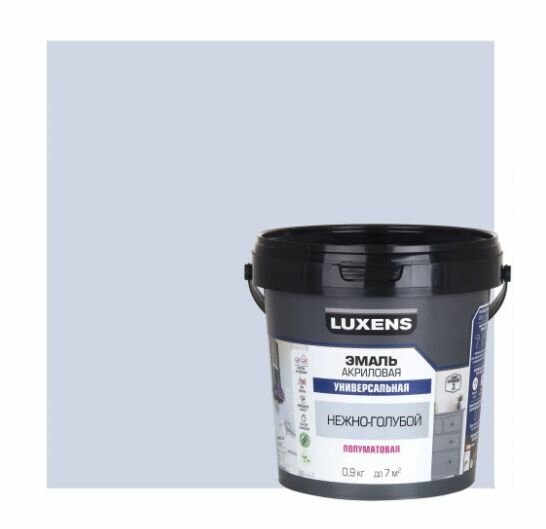 Эмаль универсальная Luxens цвет нежно-голубой полуматовая 0.9 кг