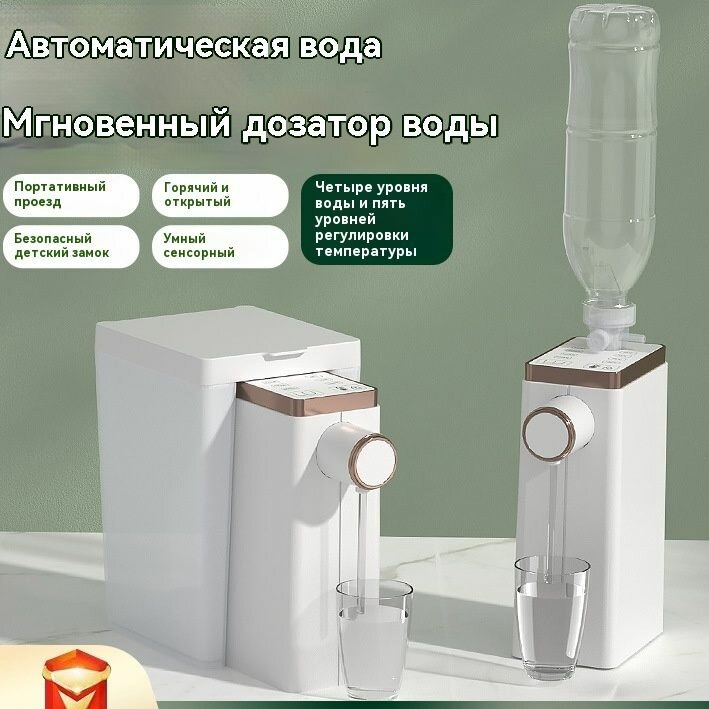 Термопот электрический, Диспенсер для мгновенной подачи горячей воды, быстрый нагрев за 3-10 секунд, 1.6 л