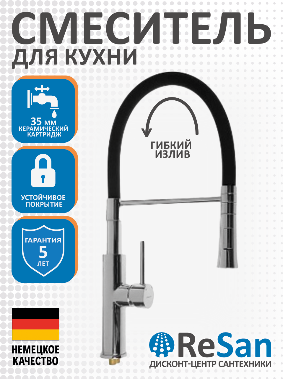 Смеситель для кухни высокий с гибким изливом Черный Хром Accoona A4890F-1
